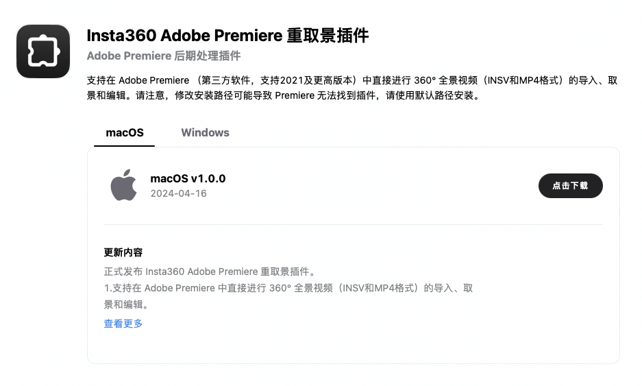 Insta360 Reframe 插件使用教程